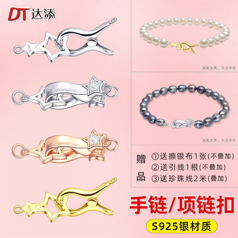 S925银珍珠项链扣毛衣链搭扣diy手工串珠收尾扣镀18k金连接扣头