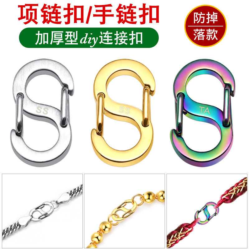 超牢固项链扣手链扣diy配件接头维修手工编织绳收尾扣子链接卡扣