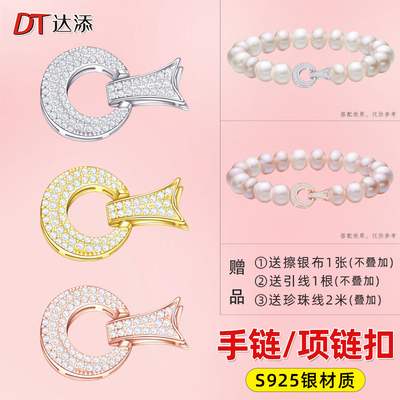 珍珠项链扣头配件s925纯银珠链扣