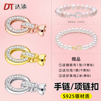S925银珍珠项链手链连接收尾扣