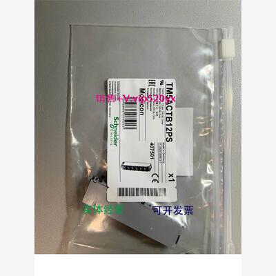 现货供应施耐德TM5ACTB12PS