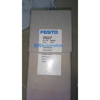 FESTO全新原装DSM-16-270-CC-FW-A-B 547577议价*