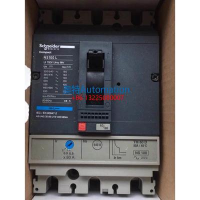 原装梅兰塑壳断路器NS100L NS100H可代替寺崎XS100NB TL-100F议价