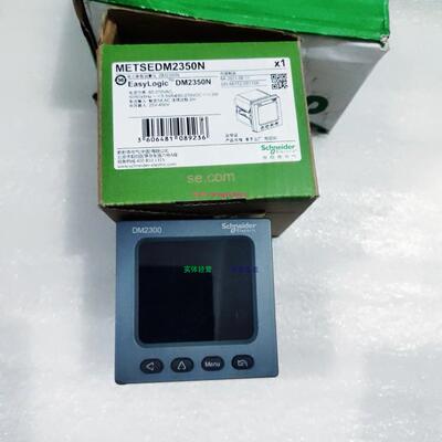 配件施耐德 METSEDM2350N DM2300议价
