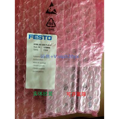 现货供应费斯托FESTO气缸DFM-20-100-P-A-GF 170846