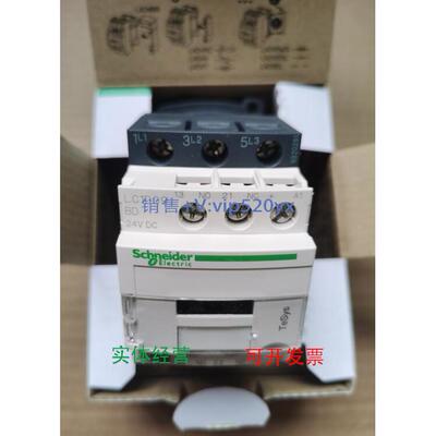 现货供应施耐德交流接触器（直流线圈） LC1D09BD 24VDC