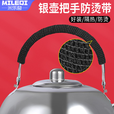 锅把手防烫套银壶铁锅炒锅炒勺锅铲手把柄防烫缠绕带加厚防滑隔热
