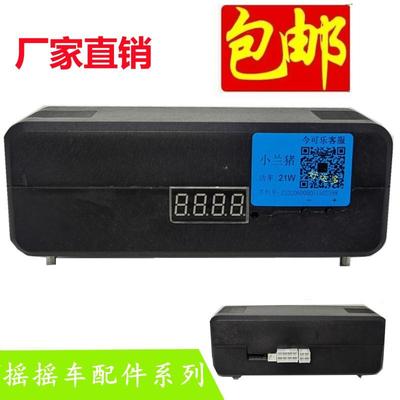 21W摇摇车控制器MP3音乐盒