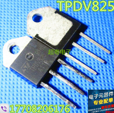 超粤电子】 TPDV825 RG 25A 800V 原装拆机双向可控硅 鱼机用