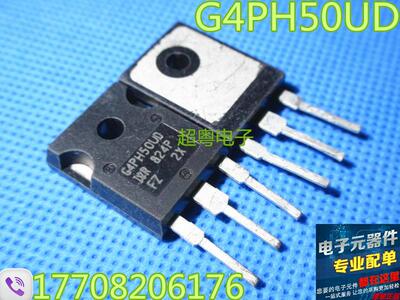 原装进口拆机 G4PH50UD IRG4PH50UD IGBT场效应管 TO-247