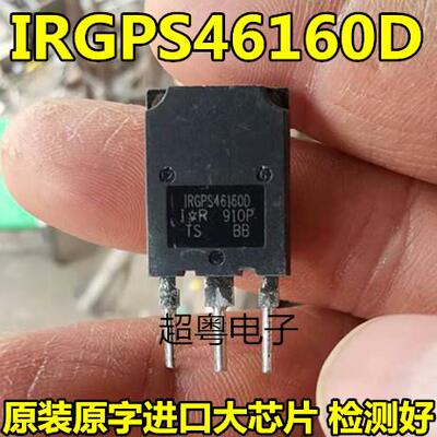 GPS46160D IRGPS46160D 全新现货 TO-247 600V 160A IGBT管