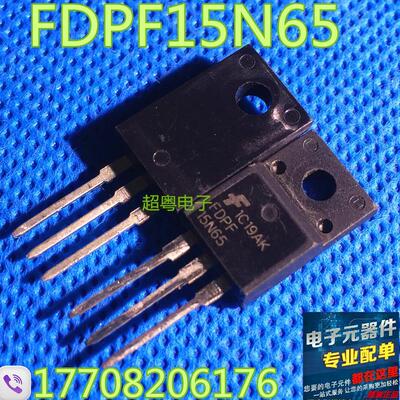进口原装拆机 场效应管 FDPF15N65 15N60 仙童塑封 15A650