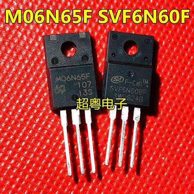 〖超粤电子〗全新场效应管M06N65F SVF6N60F TMPF6N65G FQPF6N65C