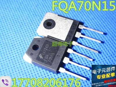 FQA70N15 逆变器场效应管 进口品牌 70N15 拆机旧货测好