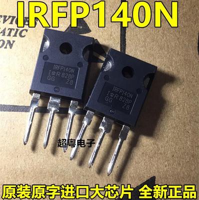 原装正品 IRFP140NPBF IRFP140N TO247 直插 MOS场效应管 100V33A