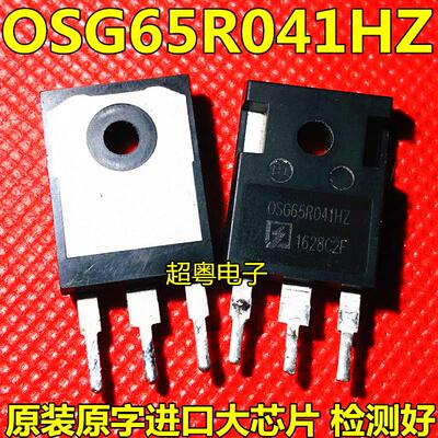 OSG65R042H OSG65R041HZ 拆机原字进口 可代替65F6041 6R041C6