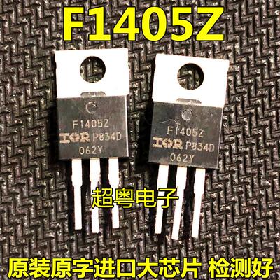 原装进口散新 IRF1405 F1405Z 55V 169A 330W N沟道场效应管