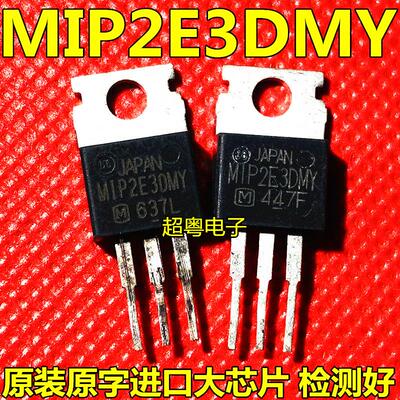 原装进口拆机 MIP2E3DMY M1P2E3DMY TO-220 测量好 可直拍