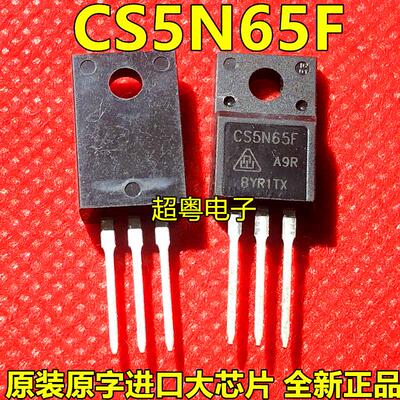 全新 CS5N65F TO220F 5A 650V MOS场效应管 开关电源管 质量保证