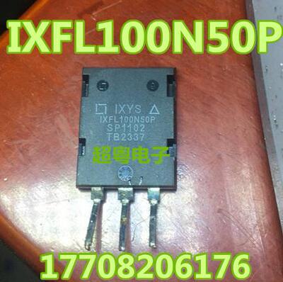 【超粤电子】IXFL100N50P 100A/500V 进口拆机 原字 场效应管