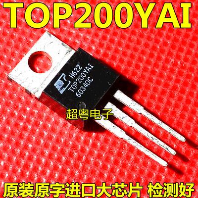 TOP200YAI 电源管理芯片 电源管 TO-220 液晶电源芯片IC 维修配件