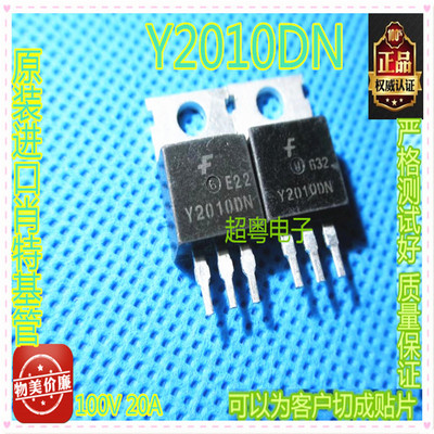 专营仙童Y2010DN 20100 代替MBR20100CT 肖特基整流系列
