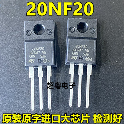 原装拆机 20NF20 STF20NF20 液晶电视机常用MOS场效应管 测好发货