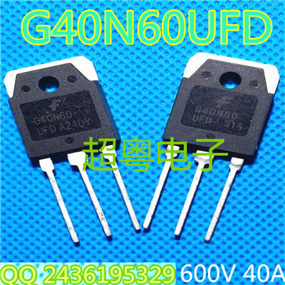 G40N60UFD G40N60原装正品进口仙童IGBT单管 维修逆变焊机常用