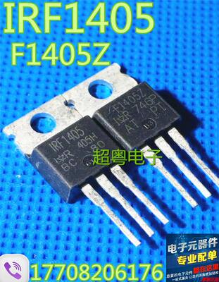 【超粤电子】原装进口拆机 IRF1405 F1405Z 测好发货质量保证