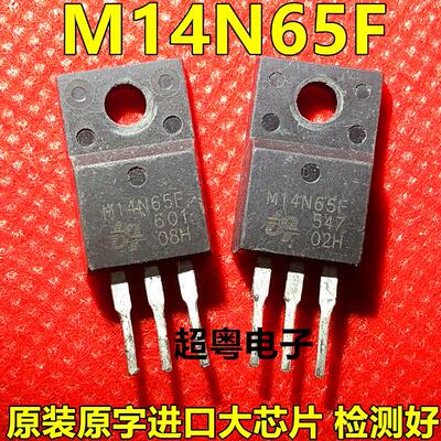 原装拆机正品 M14N65F 14NM65N 14N65 14A650V TO-220F 场效应管