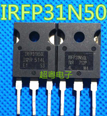长期供应原装拆机场效应管IRFP31N50L 31N50严格测试好