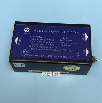 海鹏信HPXIN -6KA-100V-100W-1000MB/s-RJ45 POE-2信号网口防雷器