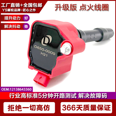 适用宝马B38B48B58 1系2系3系4系5系6系7系8系原装点火线圈高压包