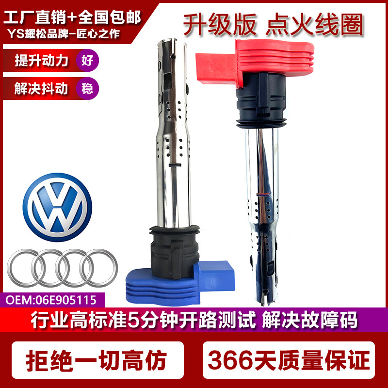 适配大众高尔夫6GTI速腾KTM/X-BOW汽车点火线圈高压包1.8T/2.0T_虎窝淘