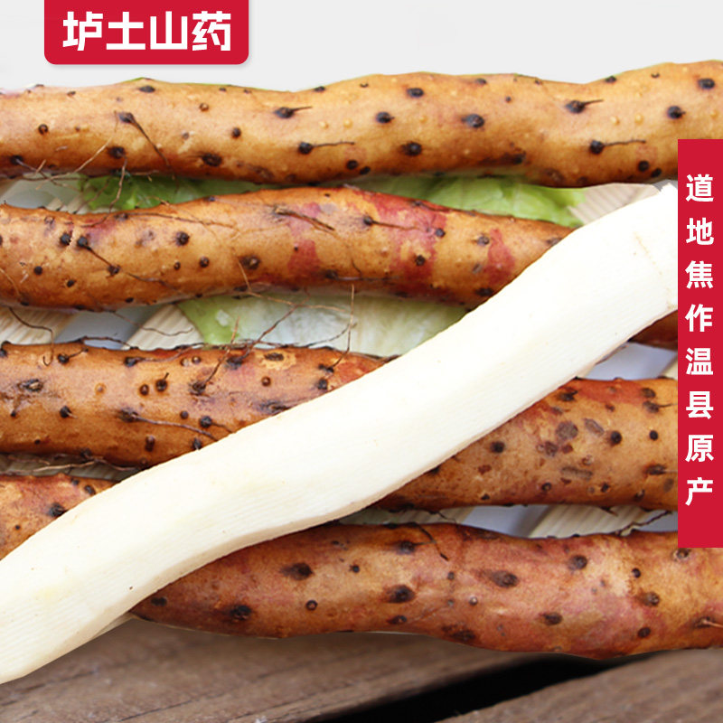 新鲜山药河南焦作温县正宗垆土铁棍山药铁杆铁棒怀淮山五斤装