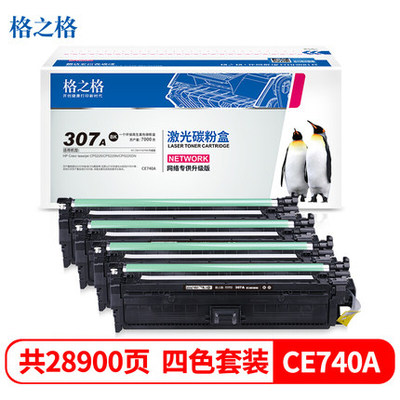 打印机硒鼓格之格粉盒