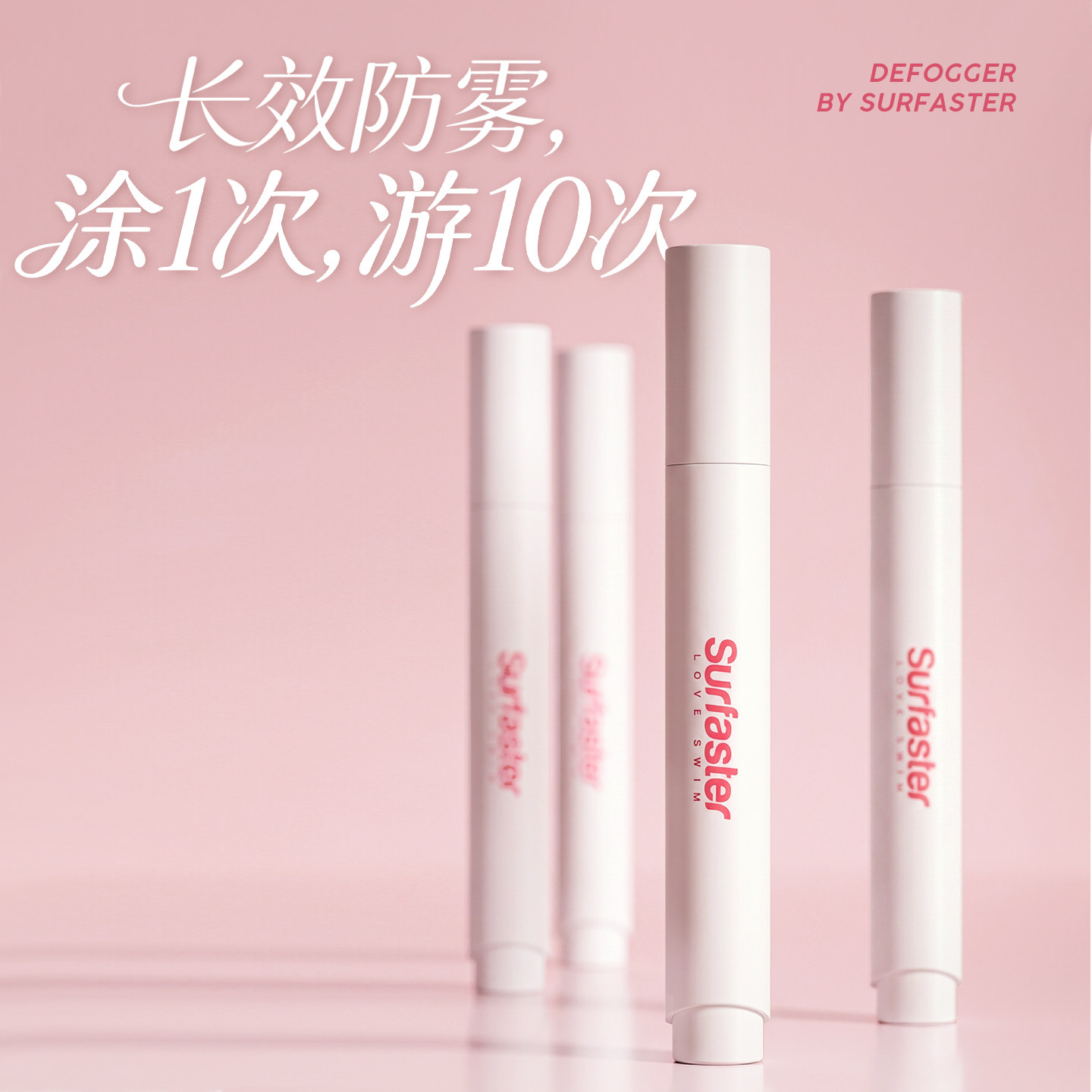 速浪拒水防雾笔 | 更耐水冲 持久防雾 | 6ML | 防雾剂