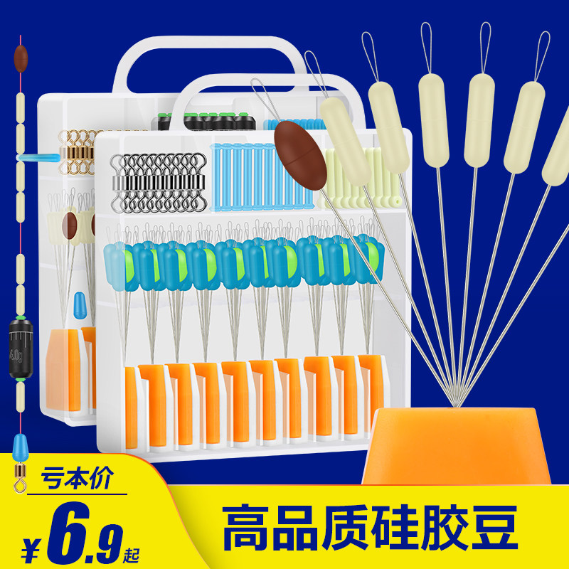 叮当鱼钓鱼硅胶太空豆圆柱形小配件8字环漂座防缠豆铅皮渔具套装