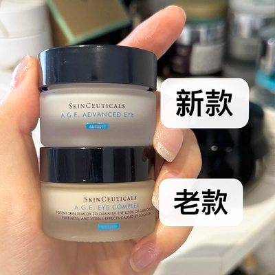 修丽可 紧塑精华眼霜15ml AGE精华眼霜淡纹抗糖黑眼圈 无龄眼霜