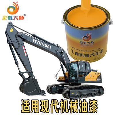 现代挖机自喷漆R60 80 110150 200-7VS挖掘机原厂桶装修补油漆