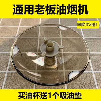 油烟机配件 老板油烟机油杯CXW-200-8102 8103 8320 8003接油盒
