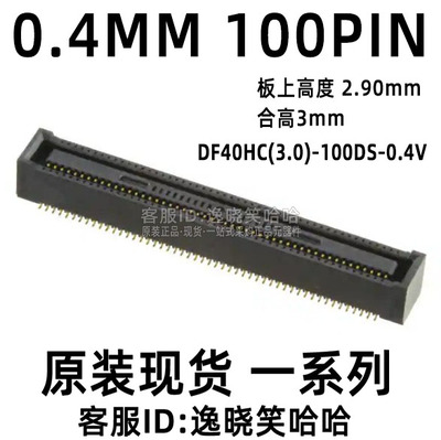 计算模块CM4插座 DF40HC(3.0)-100DS-0.4V(51) HRS 0.4MM 100P