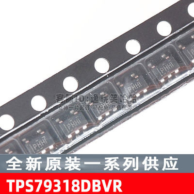 全新原装TPS79318DBVR芯片