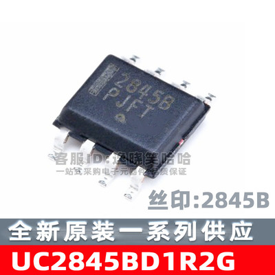 芯片UC2845BD1R2G丝印2845B