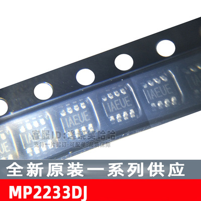 MP2233DJ-LF-Z  丝印AEU* 全新原装  芯片 SOT23-5 开关稳压器-IC