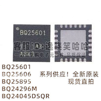 SGM41511 BQ25601芯片 RTWR 充电IC BQ25606 BQ25895 BQ24296M