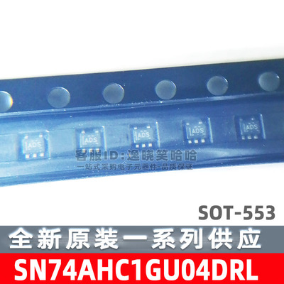 SN74AHC1GU04DRLR逻辑芯片ic