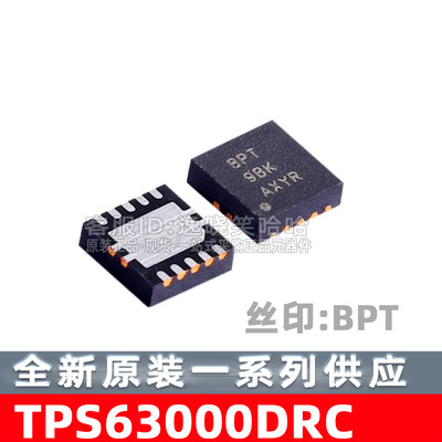 BPT全新原装芯片TPS63000DRCR