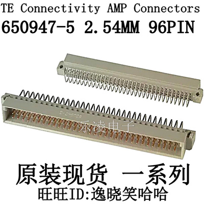 原装现货 650947-5 CONN DIN PLUG 96PIN RT ANG PCB 连接器