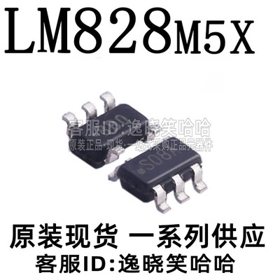 进口LM828M5X原装开关稳压器